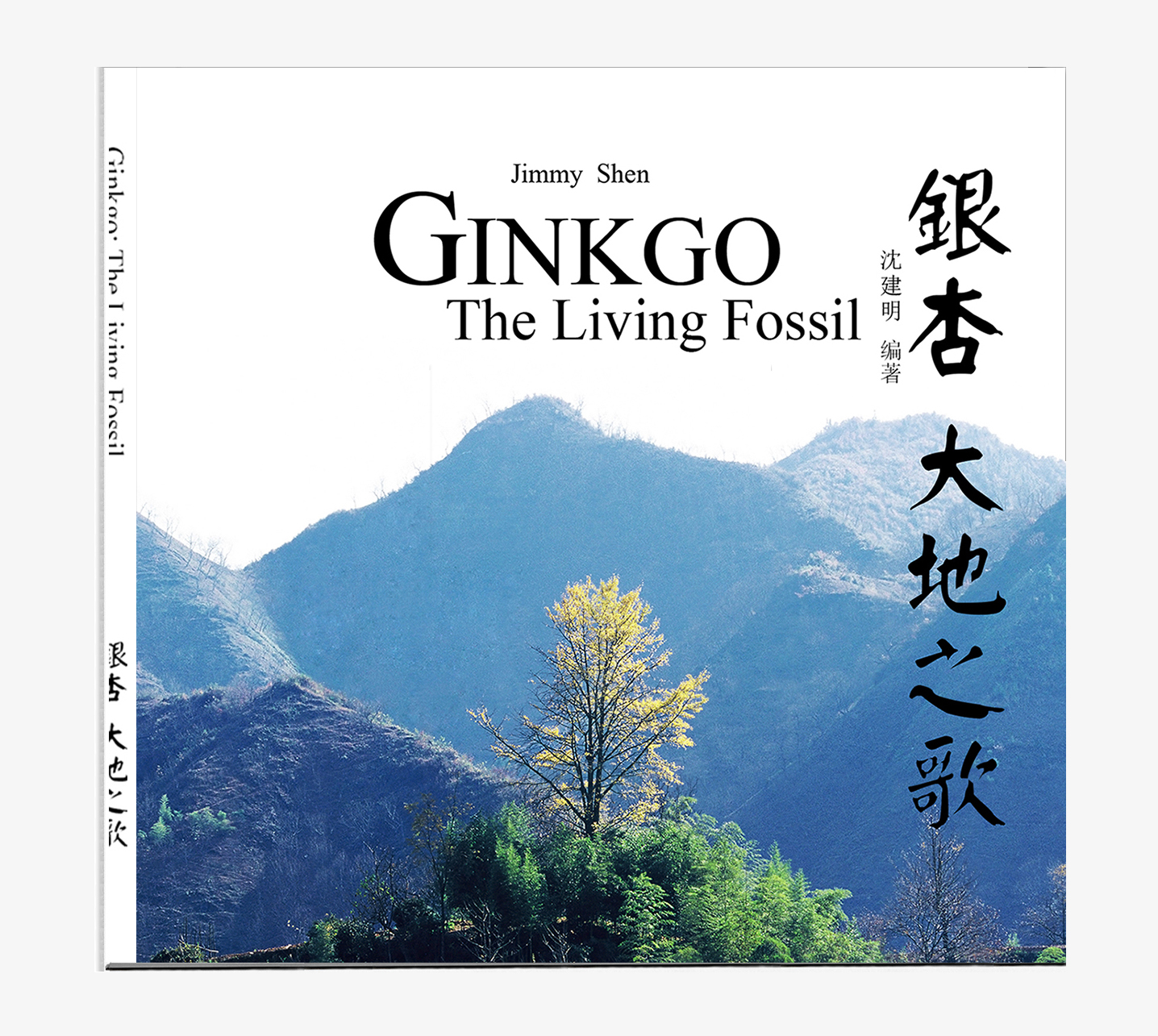 Cover_Gingko The living fossil ©Jimmy Shen – The Flora Journal